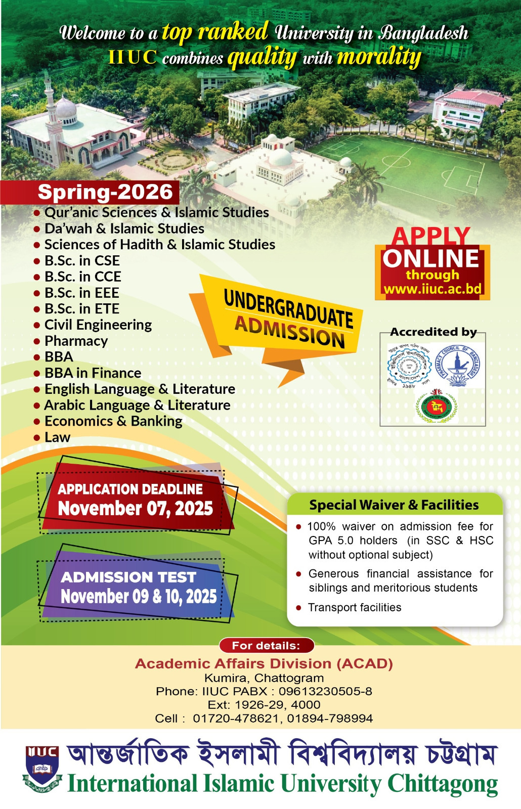 Admission - International Islamic University Chittagong | IIUC